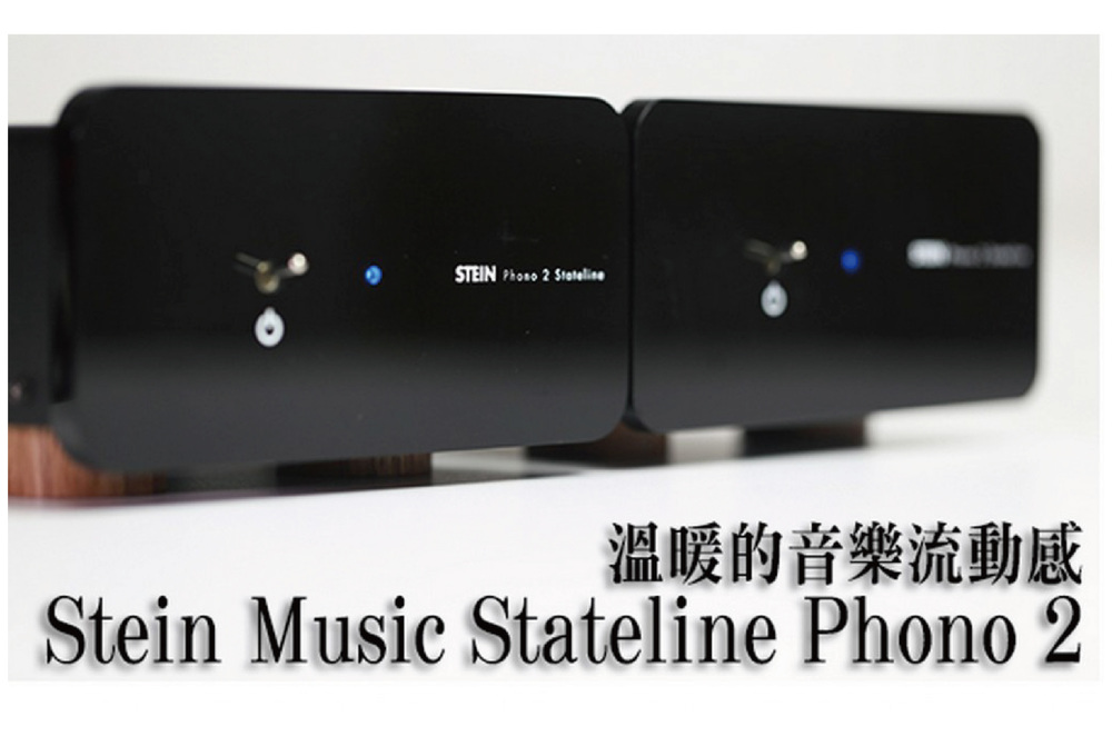 SteinMusic Stateline Phono 2 Signature